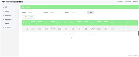 springboot毕设项目电气与计算机学院资料管理系统8v987java vue mybatis maven mysql sprnig） 电气资料管理系统 csdn博客