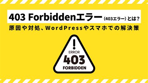 Forbidden Wordpress