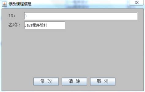 java 学生成绩管理系统 带详细设计报告 功能非常齐全 完整源码 java学生成绩管理系统设计报告 csdn博客