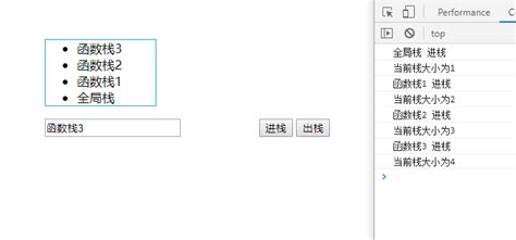 javascript js堆 栈与队列 前端笔记 segmentfault 思否