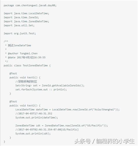 史上最全面的java8教程（十二）、新時間日期api 每日頭條