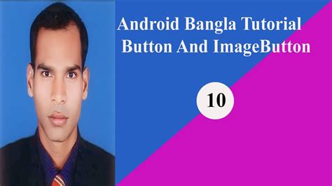 Android Bangla Tutorial Button And ImageButton YouTube