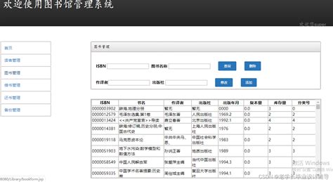 javaweb基于jsp servlet开发图书管理系统 新版本 4种角色 课程设计 大作业 毕业设计 javaweb图书管理系统 csdn博客