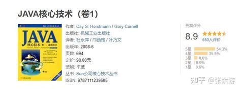 java书籍推荐：8本高分java必读经典书籍助你打通任督二脉！ 知乎