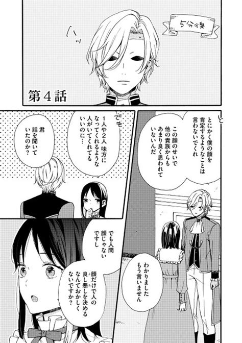 にて 第4話 スタート BKブックス さんのマンガ ツイコミ 仮