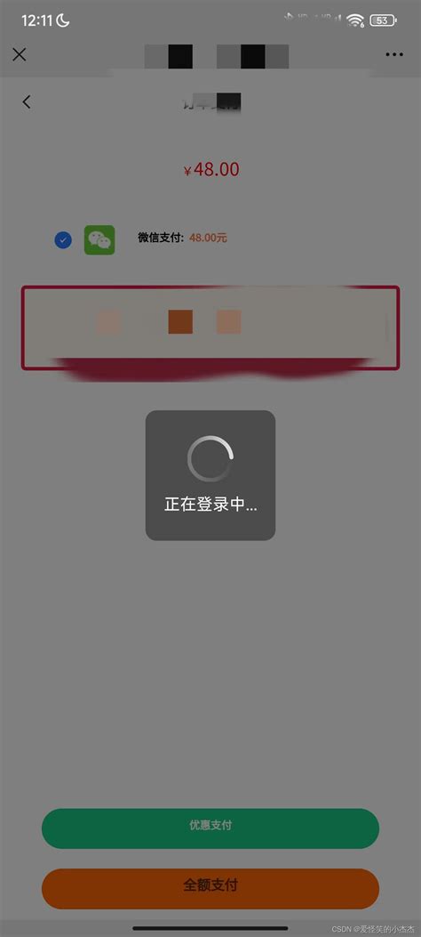 微信支付 voke it宝库
