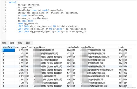 mysql中的 ifnull 函数的详解 csdn博客