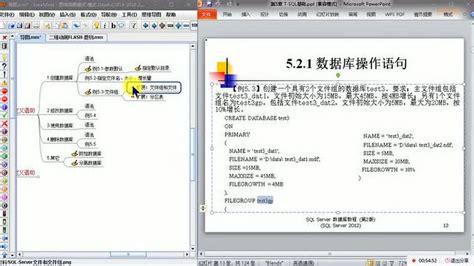 sql server教程 第05章 t sql基础 1 ddl 腾讯视频