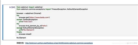 python爬虫之selenium库（九） 51cto博客 python selenium爬虫