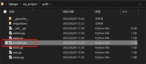 python django框架 应用创建 官网学习tutorial02 投票应用 知乎