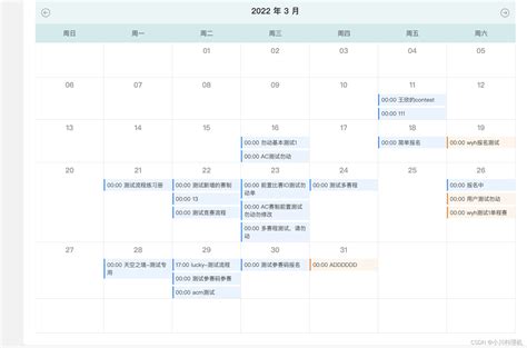 vue el calendar日历使用 el calendar用法 csdn博客