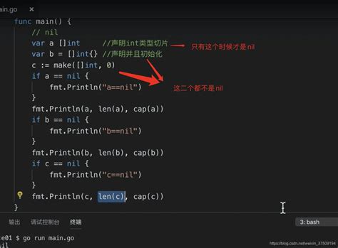 golang中数组和切片的区别 golang教程网