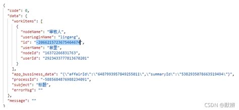 根据key找到json字符串中指定的value值（java实现） json数组根据键查找某一个值 csdn博客