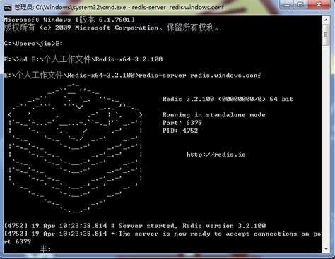 redis下载及安装 windows版 程序员大本营
