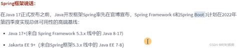 java基础（java se）学习笔记（一）java学习路线、行业了解、开发环境jdk17安装配置 和 jdk8同时配置 jdk17配置 csdn博客