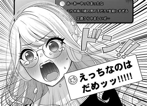 「••┈┈┈┈┈┈┈┈┈🎧 最新27話無料公開中 🎙️┈┈┈┈┈┈┈┈┈•• 「失恋したのでvtuber」凛愛の漫画
