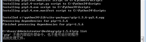 windows安装pip及配置环境变量 pip添加到环境变量 csdn博客