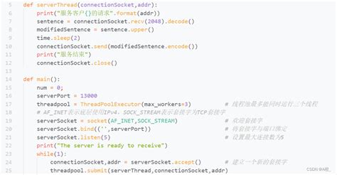 计算机网络 基础编程实验 java python3 socket实验用什么语言编程好 csdn博客