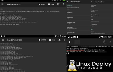 Kali Linux на Android з допомогою Linux Deploy KR Laboratories