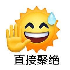 表示拒绝的搞笑表情包图片婉拒了哈 配图网