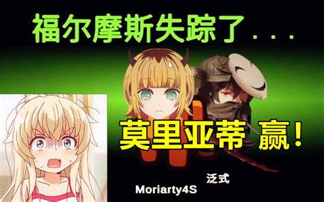 狼人杀爆笑名场面超级速通局莫里亚蒂赢麻了饭堂时刻109 鸽一品 鸽一品 哔哩哔哩视频