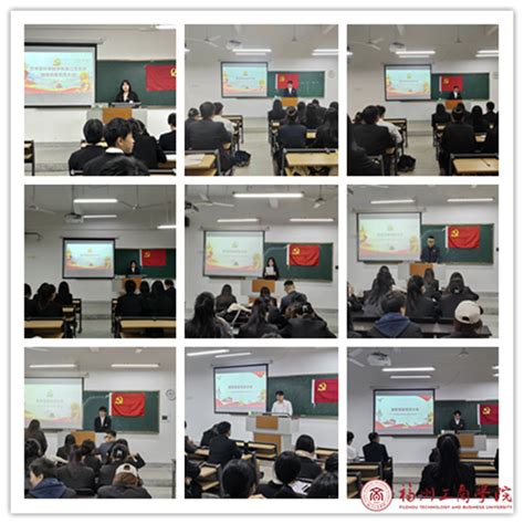 艺术设计学院党委下属各学生党支部召开党员发展大会 党建工作 福州工商学院 艺术设计学院