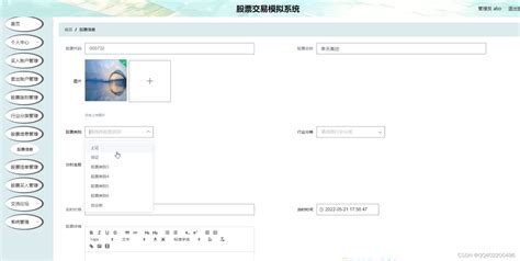 python股票基金交易模拟系统django vue 基金交易测试用例设计方案 csdn博客