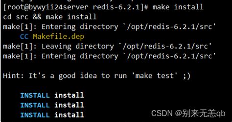 linux下安装redis详细教程 （附安装包） linux redis安装包 别来无恙qb的博客 csdn博客