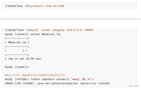 实现mysql主从复制 mysql实现主从复制 csdn博客