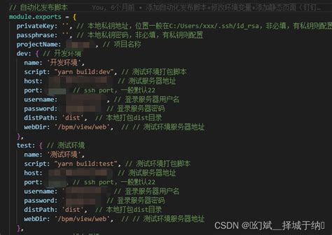 fe deploy cli（前端自动化发版） 的踩坑记录 csdn博客