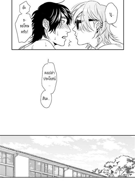 Pin By Cat On Yarichin Bitch Club Club Manga Bitch