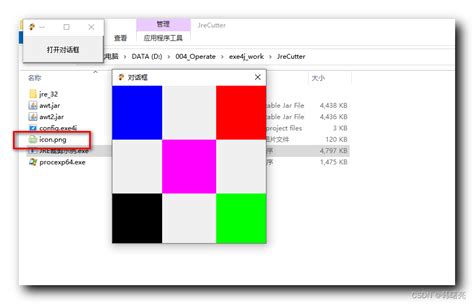 【java awt 图形界面编程】设置窗口图标 intellij idea 的图标资源位置 代码实现 exe4j 设置导出 exe 程序对应的图标资源位置 java设置窗体图标