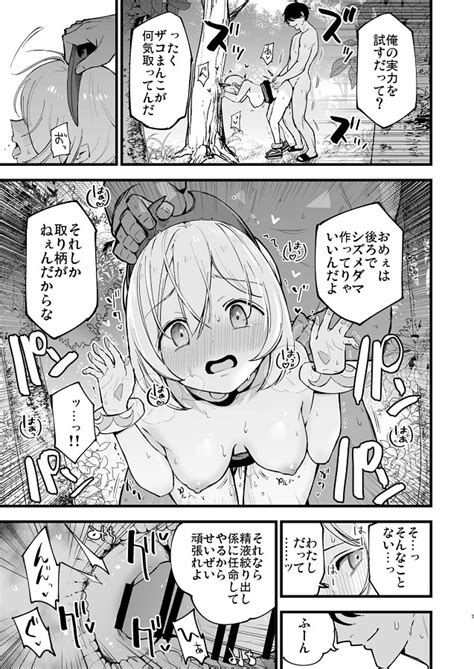 ポケモンカイヤリチンゲス野郎の虜になって自ら跨って腰を振っちゃうエロ漫画