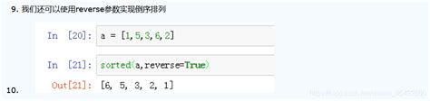 python sorted与sort函数，解决文件夹文件list的问题 files sort csdn博客