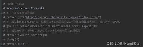 基于python的自动化测试（selenium） python selenium完成对资产管理系统的自动化测试 实验简介 本实验使用python语言 csdn博客