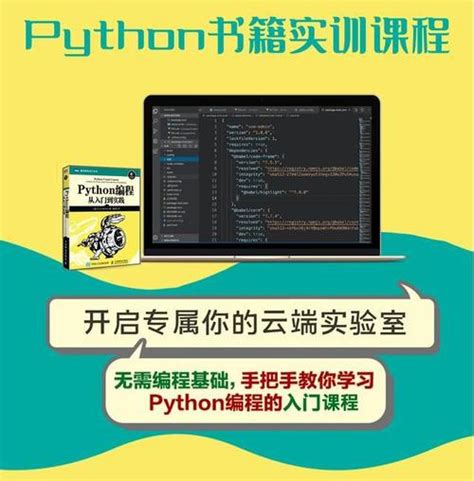 python编程用什么笔记本好 学python用什么配置电脑 python机器人编程可用什么平板电脑 csdn博客
