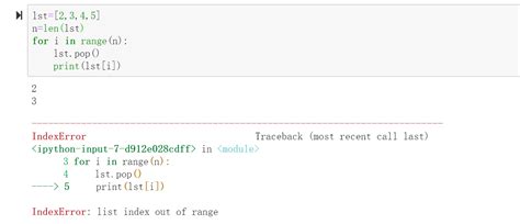 python使用pop后list index out of range问题 pop index out of range csdn博客