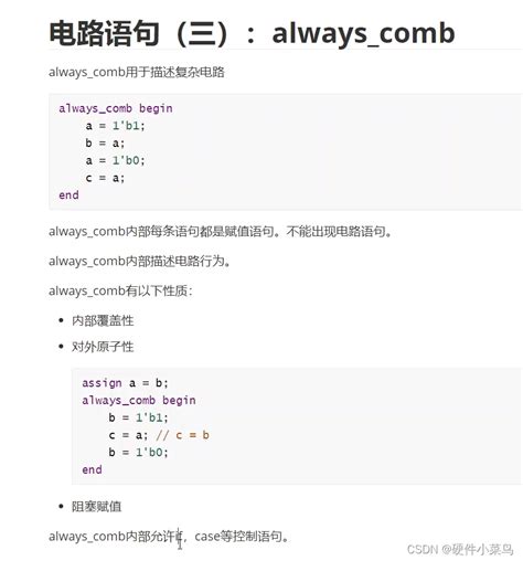 system verilog语法学习笔记 system verilog 菜鸟 csdn博客