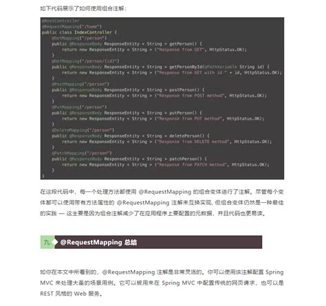 超详细 spring requestmapping 注解使用技巧 csdn博客