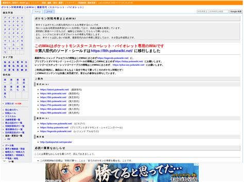 Latest Pokewiki Net Urlscan Io