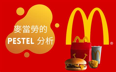 行銷知識什麼是 PESTEL 分析一個非常重要的商業工具