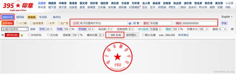 itext5实现pdf文件的电子签名、签章、添加水印、文件加密 395seal公司印章 csdn博客