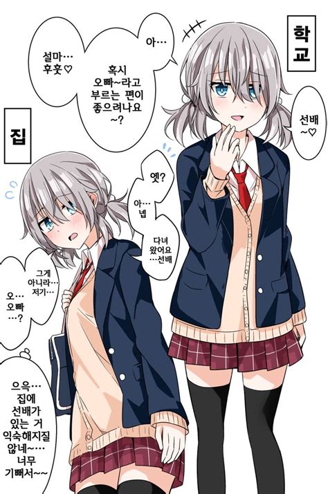 학교 후배가 의붓 여동생이 되었다 네이버 블로그 アニメキャラクター かわゆい マンガ