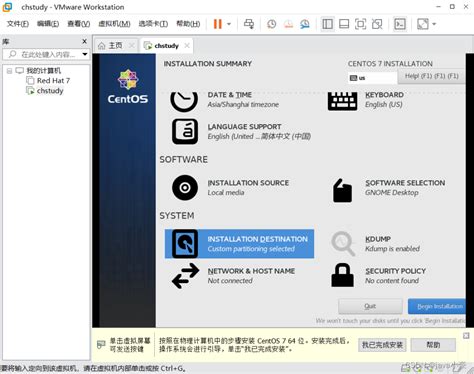 centos的下载与安装图文教程（2022） centos下载教程 csdn博客