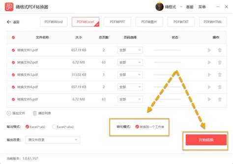 pdf转excel表格怎么转？pdf文件批量转excel转换器使用攻略 嗨格式官网