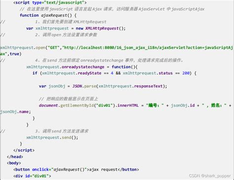 javaweb知识总结 json、ajax java中toajax函数 csdn博客