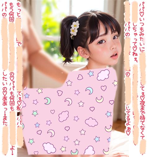 AI 0055 夜まで我慢できない AIgirl文字コラ おだんごさん Odango san
