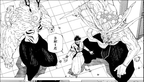 引用呪術廻戦233話
