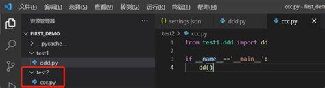 vscode 默认添加python项目的源目录路径到执行环境 包子铺1234 博客园