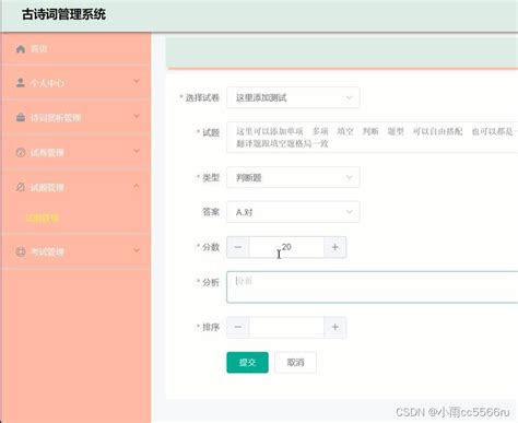 nodejs vue古诗词在线测试管理系统 csdn博客